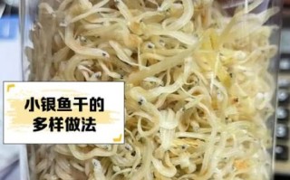 野生银鱼干怎么吃_野生银鱼干的做法大全