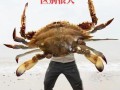 河螃蟹蒸多长时间熟_蒸螃蟹冷水下锅还是热水