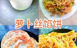 素馅饼的家常做法_素馅饼怎么和面才软