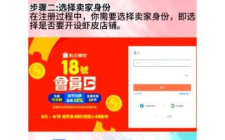 shopee虾皮官网怎么注册_shopee虾皮官网开店流程