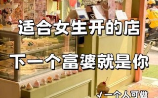 一人开店卖什么好_一个人怎么开轻松小店