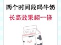 睡前喝牛奶好还是早上喝好_哪个时间段更健康