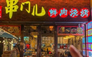 东北特色烧烤加盟连锁多少钱_东北烧烤加盟哪家好