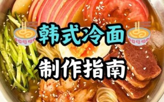 雪碧朝鲜冷面汤怎么做_雪碧冷面汤配方比例