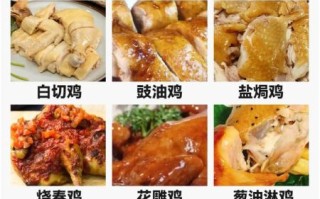 鸡肉怎么做好吃_鸡肉的三十六种吃法