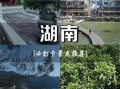 湖南有什么景点_湖南旅游必去十大景点排名