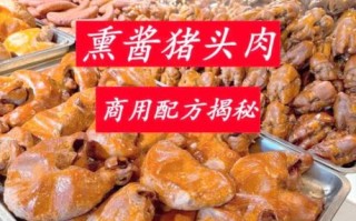 酱猪头肉怎么做好吃_酱猪头肉正宗做法