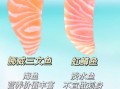 虹鳟鱼和三文鱼哪个贵_价格差多少