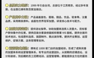 什么加盟店最靠谱_如何判断加盟品牌是否正规