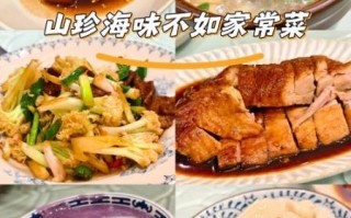 酒店菜品图片做法大全_如何在家复刻五星味道