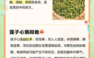 莲子心的功效与副作用_哪些人不能吃 莲子心的功效与副作用_哪些人不能吃