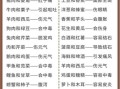 哪些食物不能一起吃_食物相克查询表