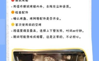 家用烤箱第一次怎么用_烤箱预热多久才合适