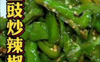 豆豉怎么做好吃_豆豉的家常做法窍门