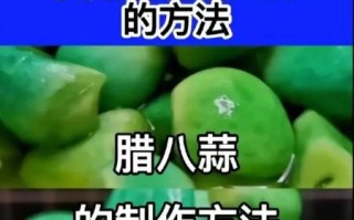 夏天可以做腊八蒜吗_夏天腌制腊八蒜的方法