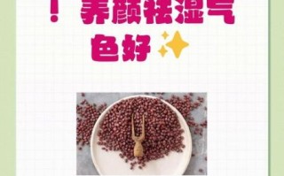 红豆粥的功效与作用_红豆粥适合什么人喝