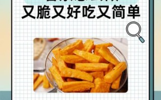 怎么做薯条最简单_薯条怎么做才脆