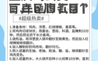重庆鸡公煲怎么做_正宗鸡公煲配方揭秘
