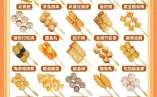 关东煮里面有什么食材_关东煮常见食材清单