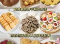 饼干怎么做_超简单方法
