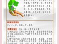 葛根的作用是什么_葛根的功效与禁忌