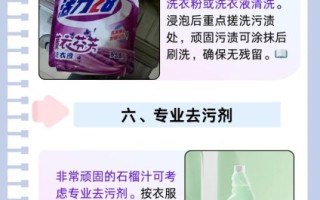 衣服上染了石榴汁怎么洗掉_石榴汁干了还能洗掉吗