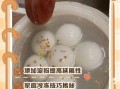 怎么下汤圆不破_汤圆下锅就裂怎么办
