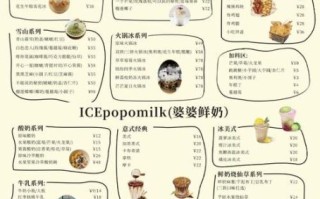 饭店甜品菜谱大全图片_有哪些经典必点