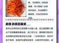吃胡萝卜的好处和坏处_胡萝卜吃多了会怎样