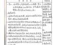 地理课听课评语怎么写_地理听课记录优缺点