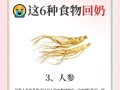 回奶食物有哪些_哺乳期不能吃什么