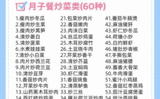 女人坐月子吃什么好_家常菜食谱推荐