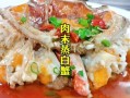 肉蟹怎么做好吃_肉蟹蒸还是炒