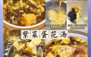 鸡蛋紫菜汤怎么做_鸡蛋紫菜汤的营养价值
