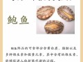 鲍鱼有什么功效_鲍鱼适合什么人吃