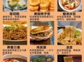 陕西西安小吃有哪些_西安小吃排行榜前十名