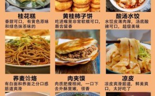 陕西西安小吃有哪些_西安小吃排行榜前十名