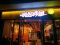 疯狂烤翅招牌图片哪里找_疯狂烤翅招牌设计多少钱