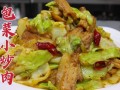 包菜炒肉怎么炒才脆_包菜炒肉用五花肉还是里脊