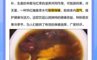 喝红糖姜水的最佳时间_早上还是晚上