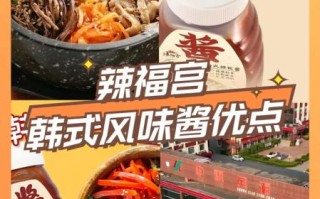 韩式辣酱怎么做才好吃_韩式辣酱正宗配方