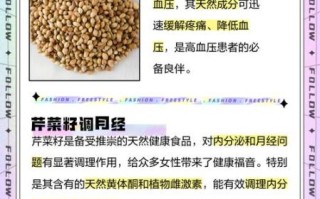 芹菜籽怎么吃降血压效果最好_芹菜籽降血压的正确吃法