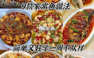 鱼怎么炖才好吃_炖鱼去腥增香的秘诀