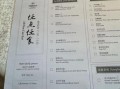 酒店中餐菜单一览表_如何点餐不踩雷