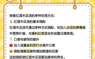 红酒木瓜靓汤怎么样_红酒木瓜靓汤真的有用吗