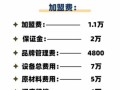 蜜雪冰城加盟费多少钱_蜜雪冰城加盟条件有哪些