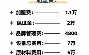蜜雪冰城加盟费多少钱_蜜雪冰城加盟条件有哪些