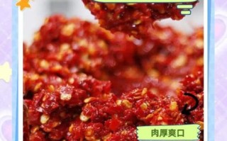 糍粑辣椒酱怎么做_糍粑辣椒酱绝密配方