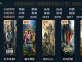 饭团影院tv版怎么安装_饭团影院tv版安全吗
