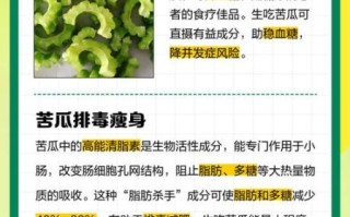 苦瓜怎么生吃_苦瓜生吃前怎么处理